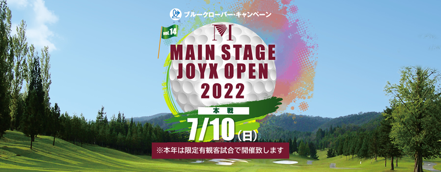 株式会社JOYX（ジョイックス）